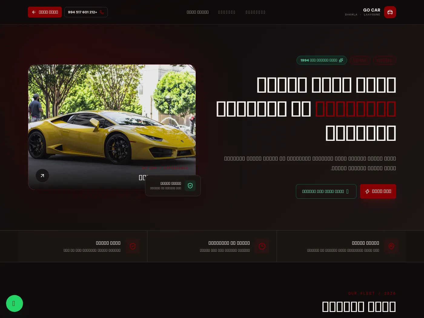 GO CAR Rental Web App