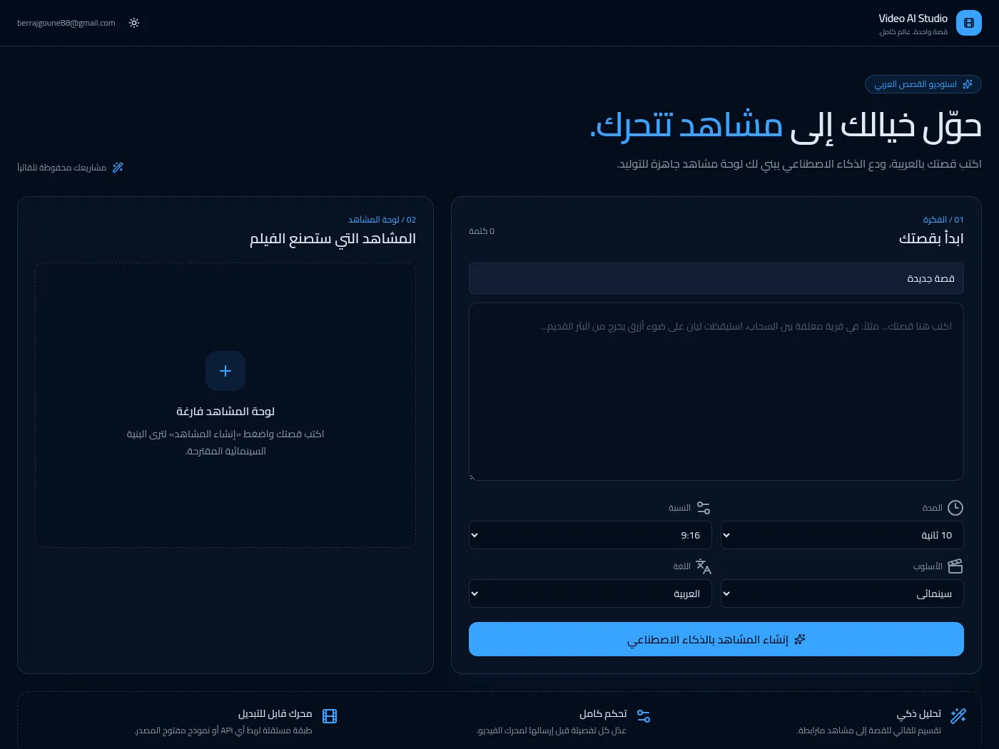 Video AI Studio