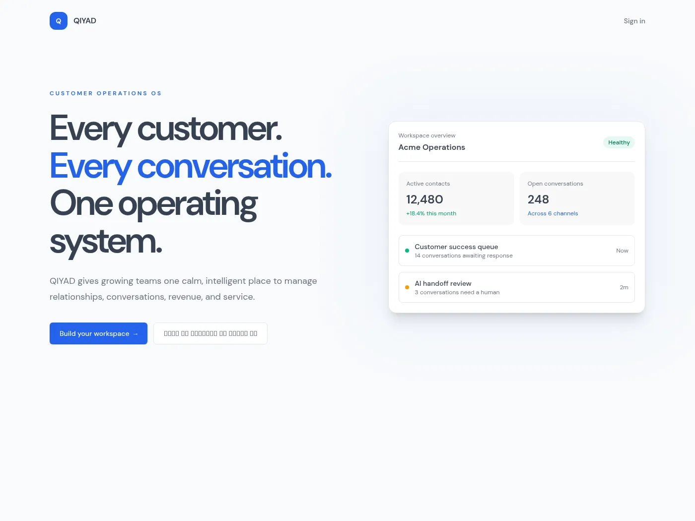 QIYAD Customer OS