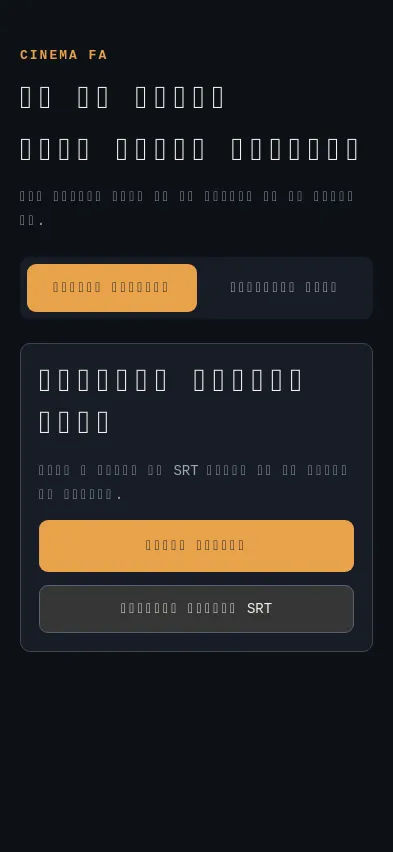 Simplicity Mobile