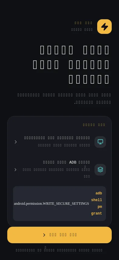 Zap Tap Overlay Utility