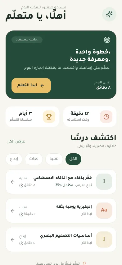 تعلم ذاتي بلس
