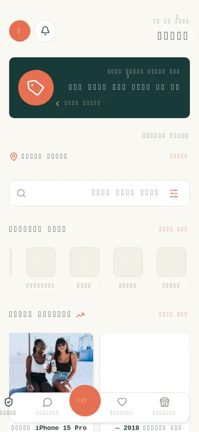 Syria Marketplace Pro