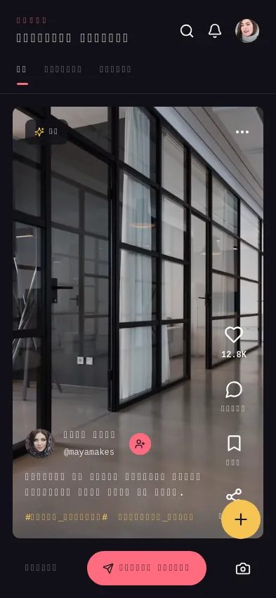 Shorts Social Hub