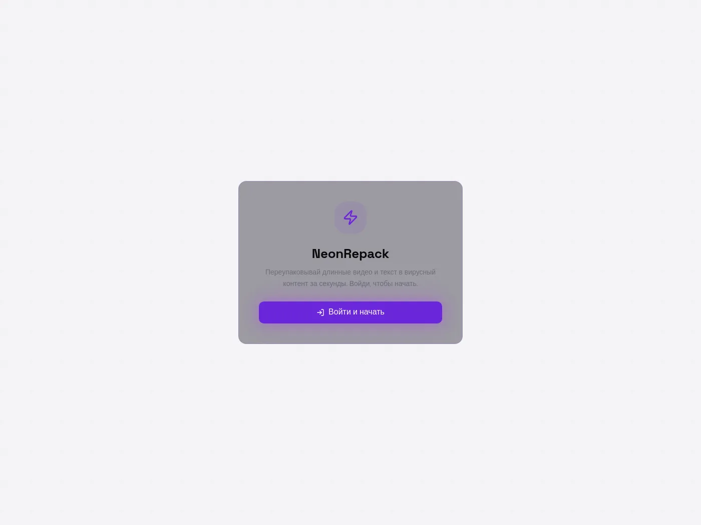 NeonRepack SaaS