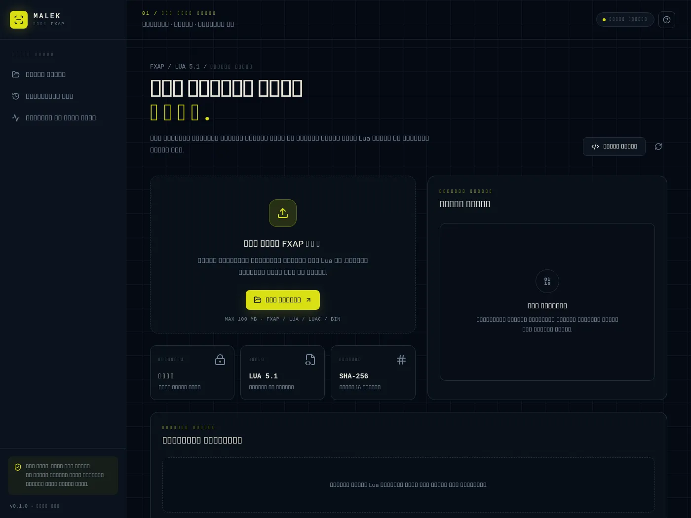 FXAP Decrypt Toolkit