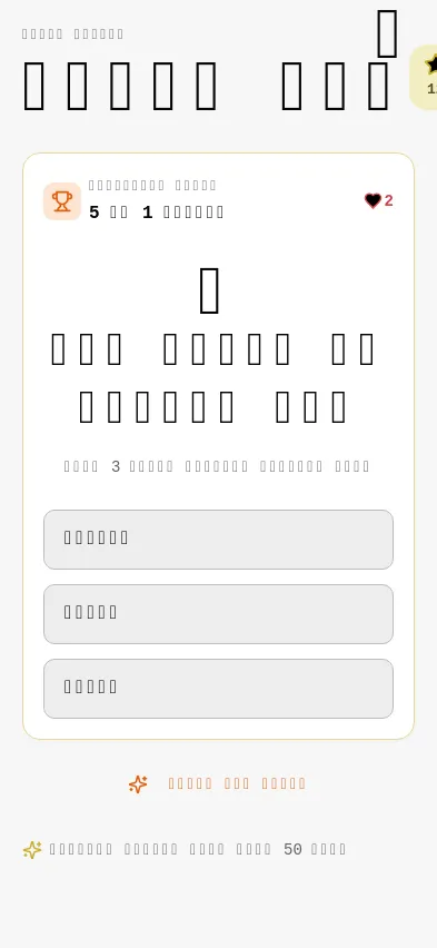 Child Puzzle Rewards