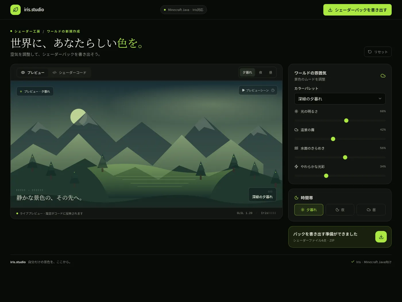 Iris Shader Builder