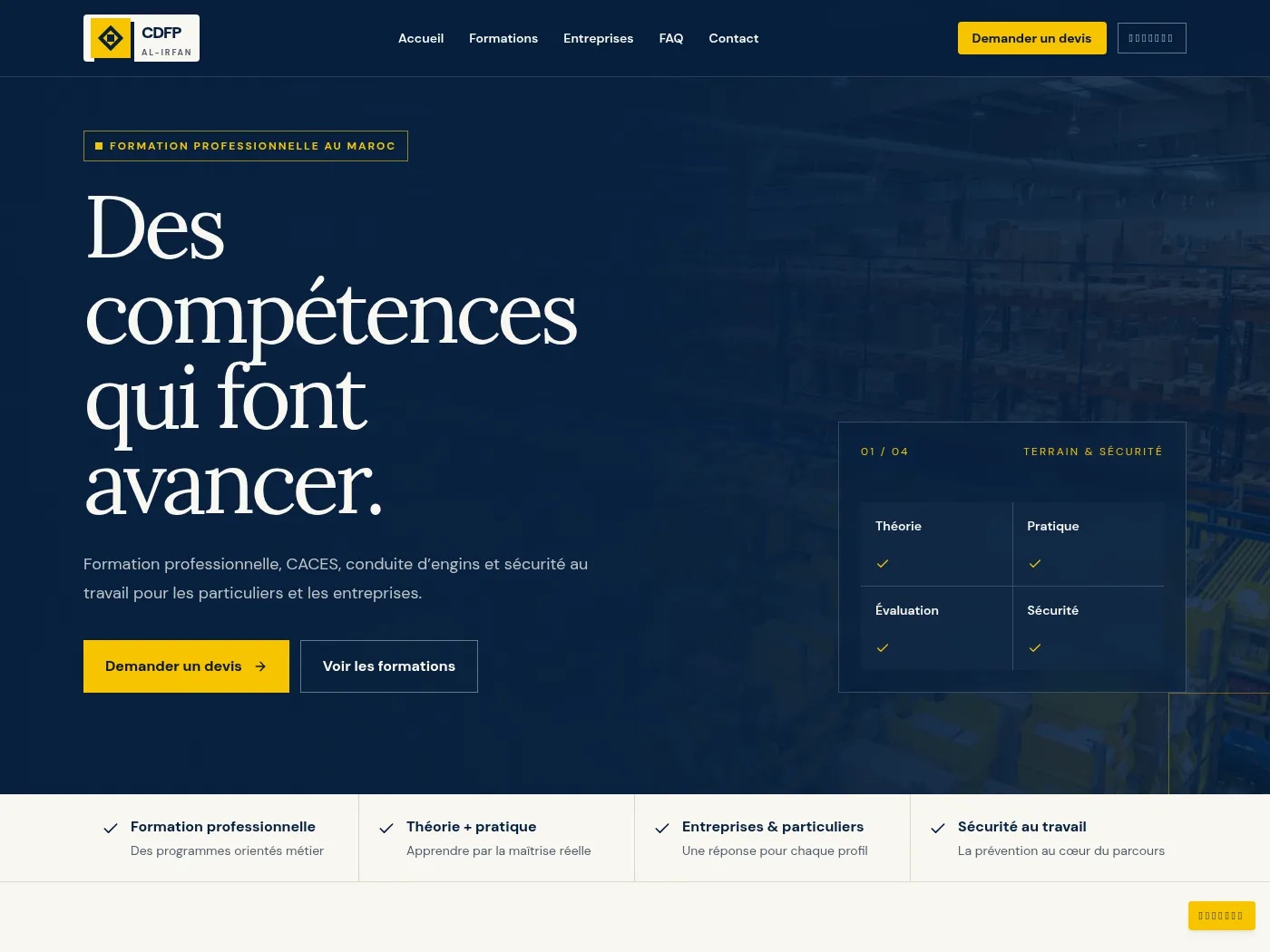 CDFP AL-IRFAN Pro Website