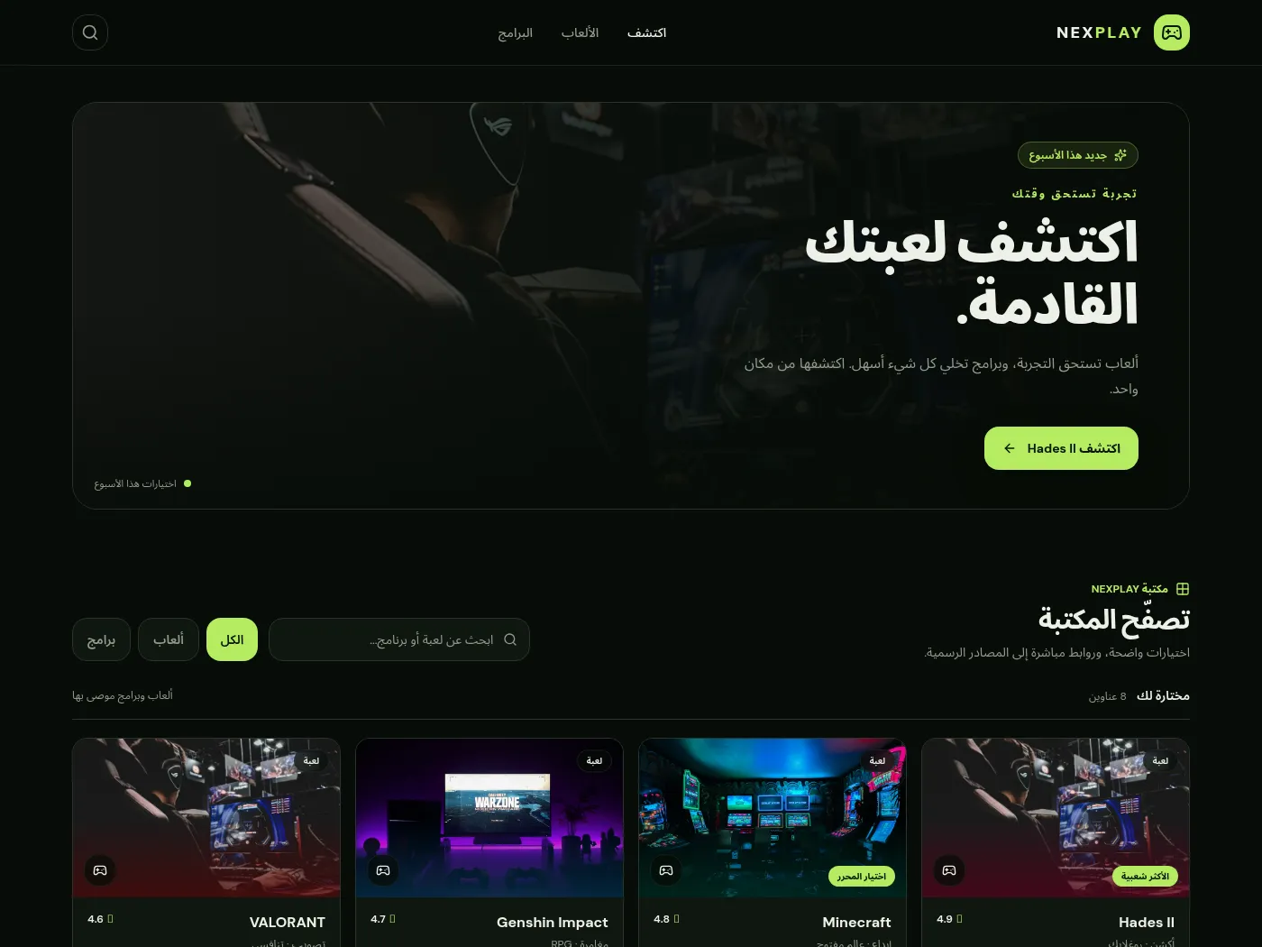 Game & App Downloader