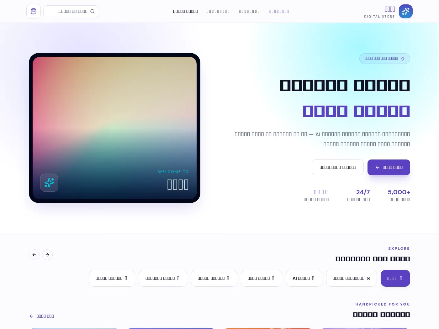 Sadeem Digital Store