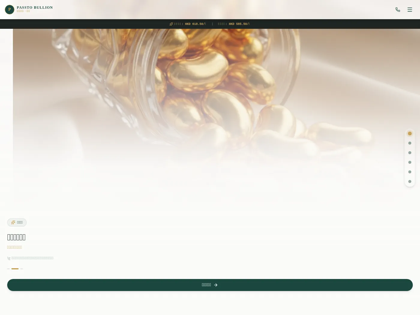 Gold Avenue Web