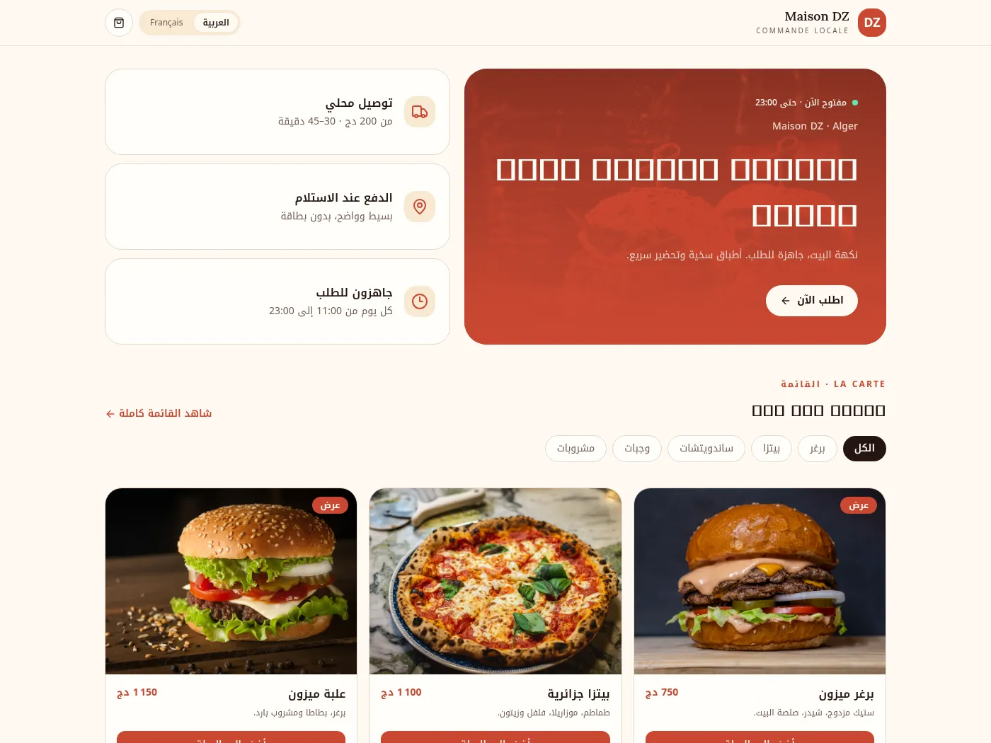 Maison DZ Ordering Platform