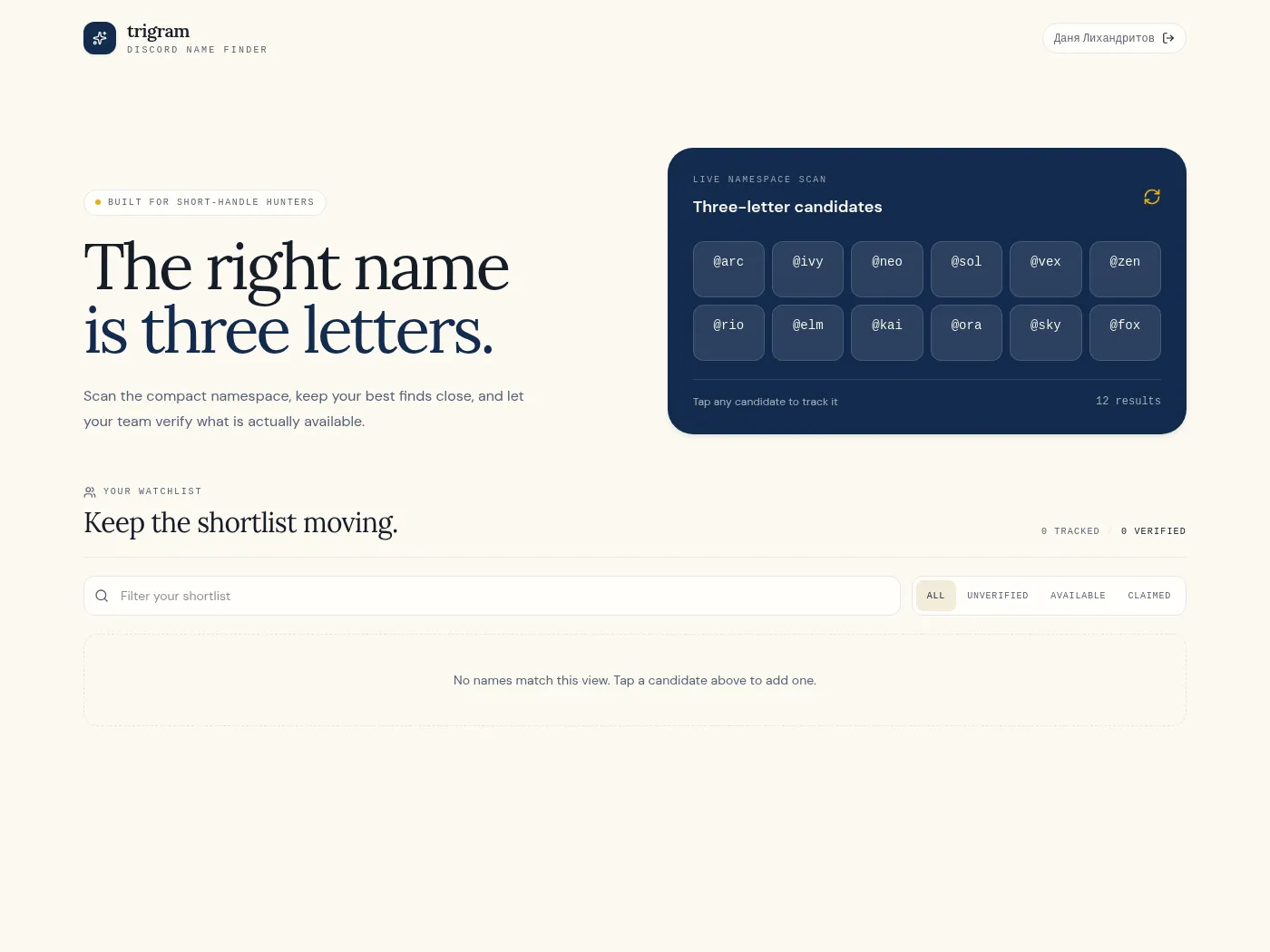 Discord Name Finder