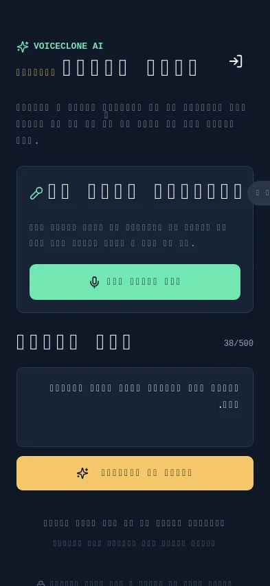 VoiceClone Translator