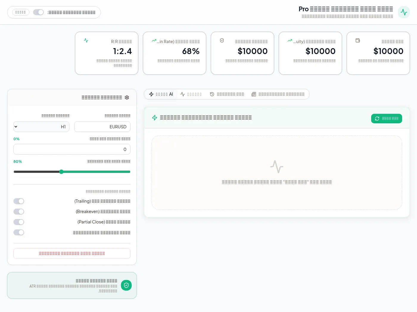 AI Trading Dashboard Pro
