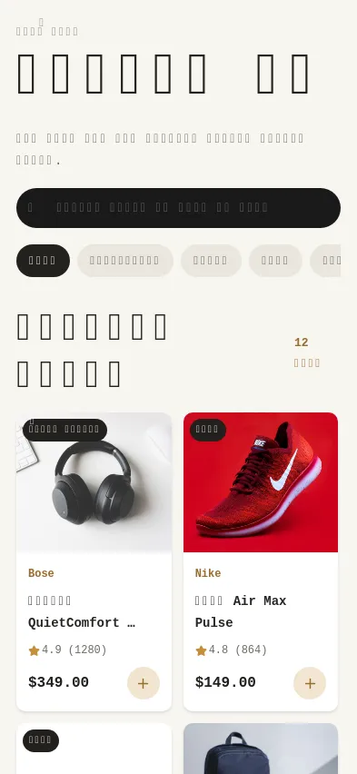 E-Commerce Mall App