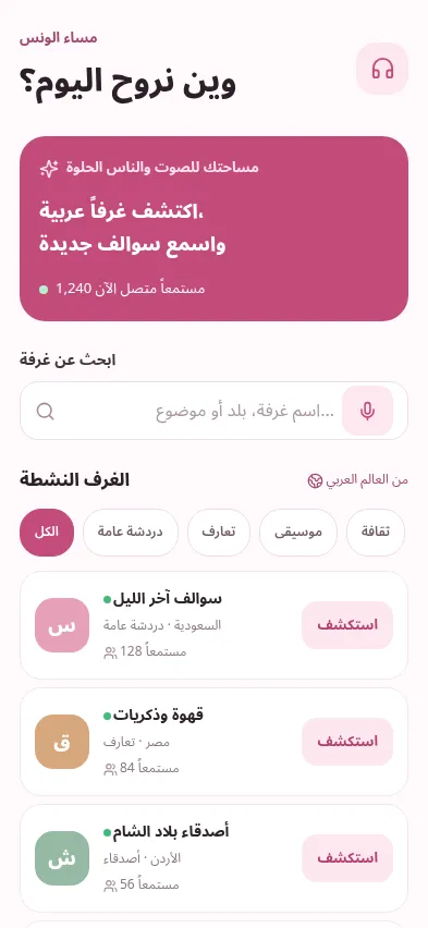 Lagana Voice Search App