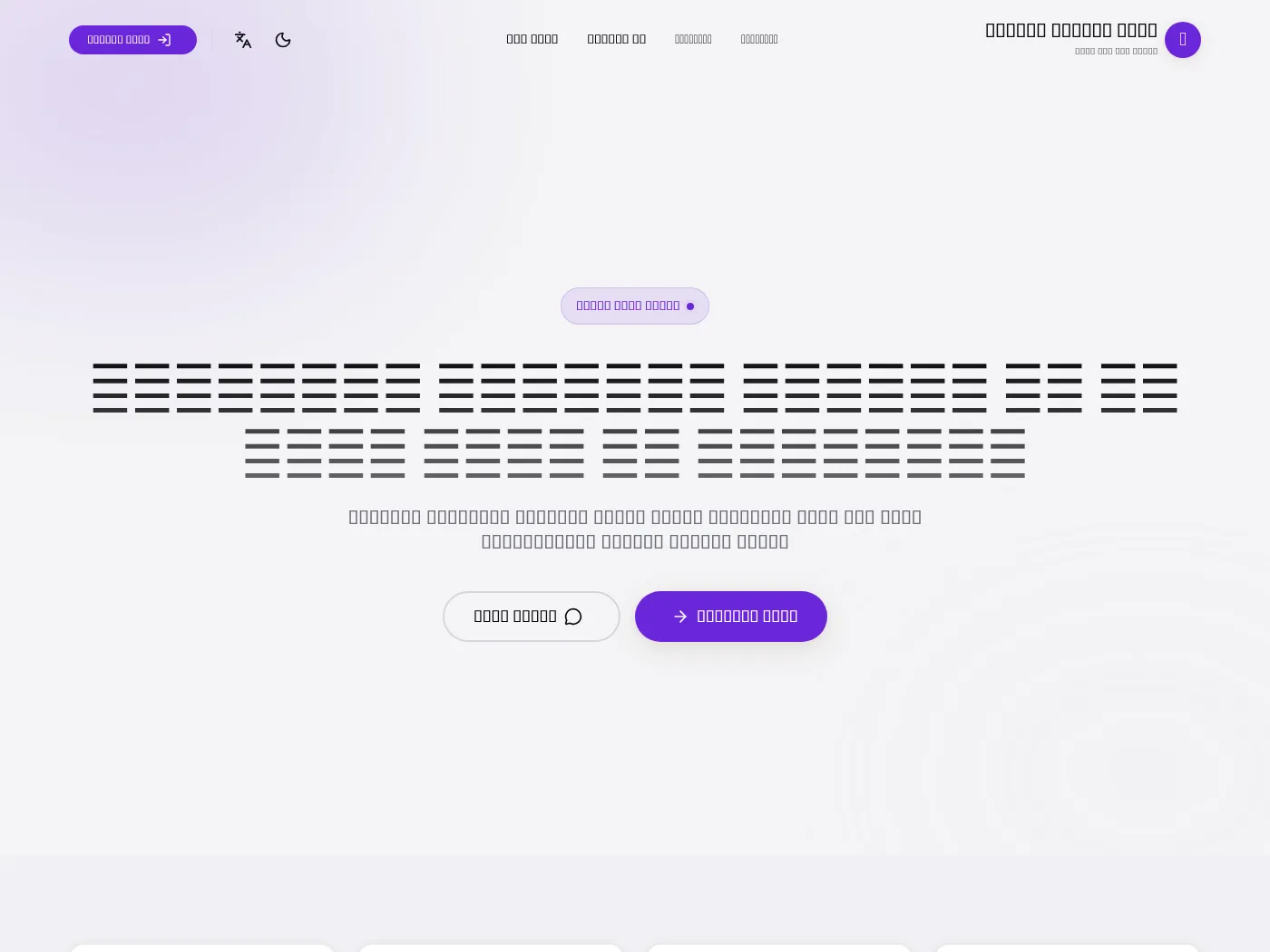 Almanar Interactive Website