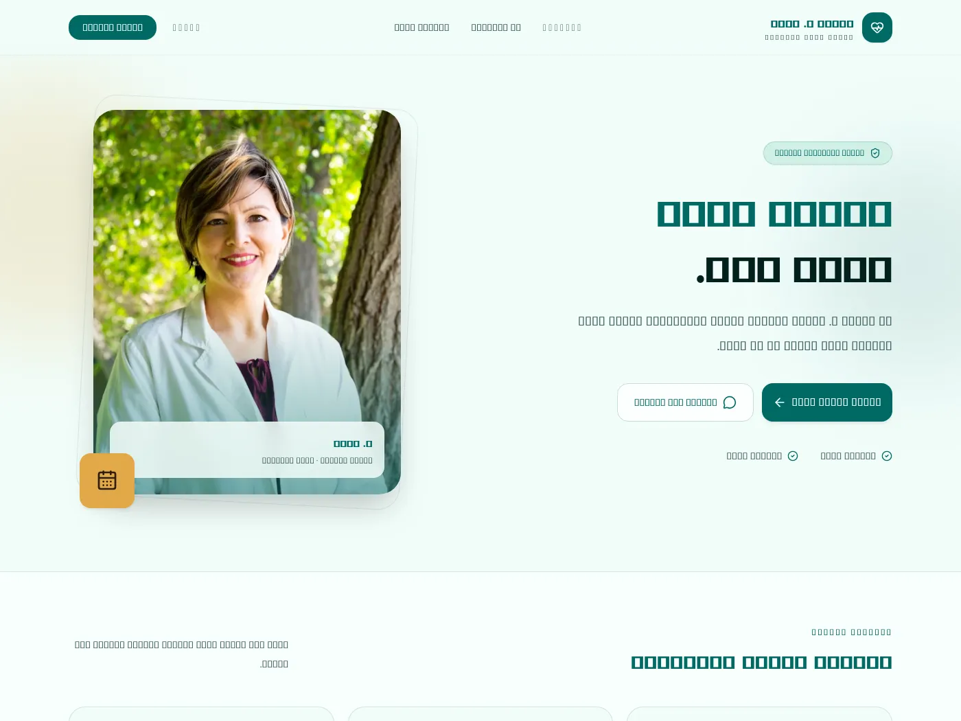 CliniQ Dr. Qismah