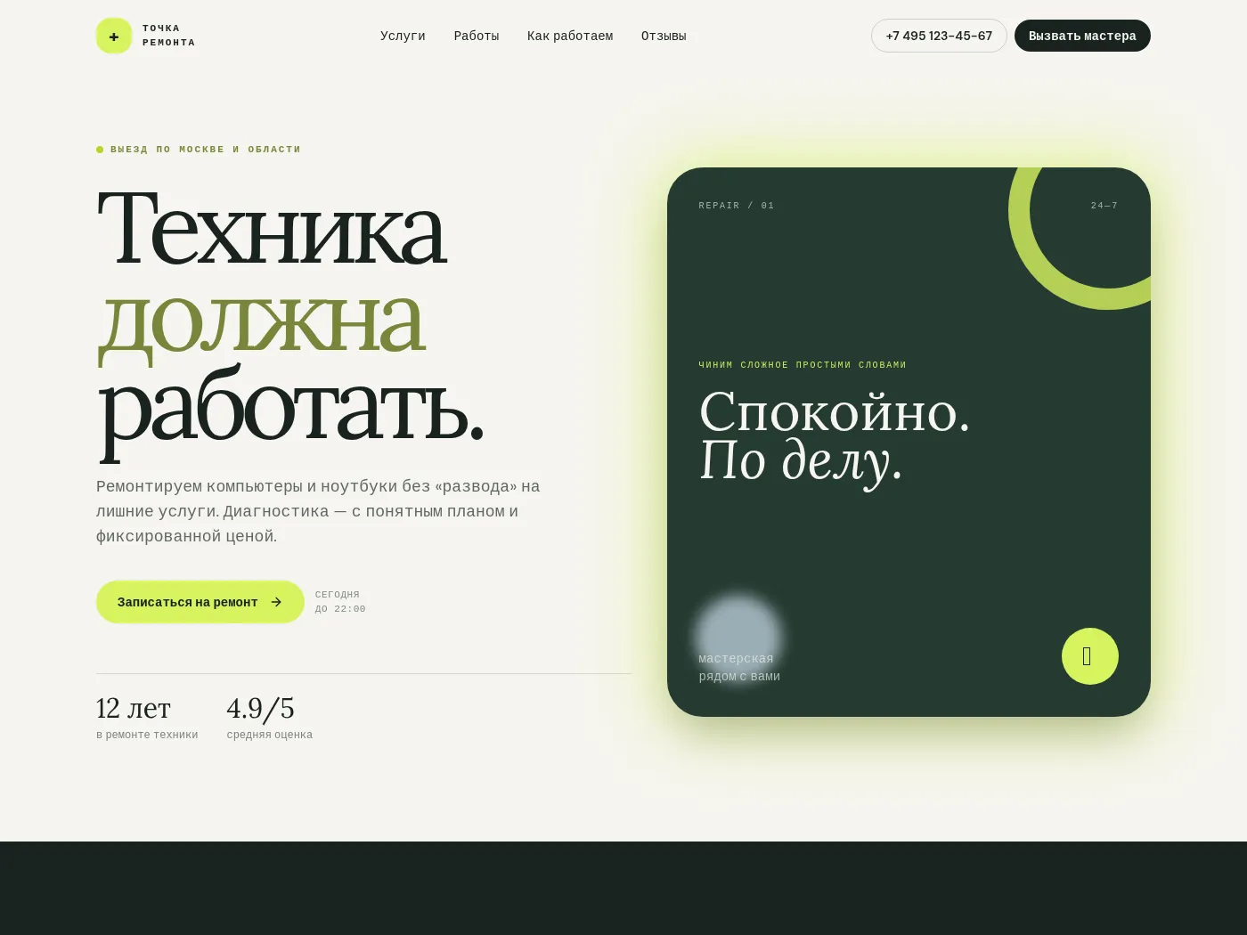 КомпЛендинг Админ Pro