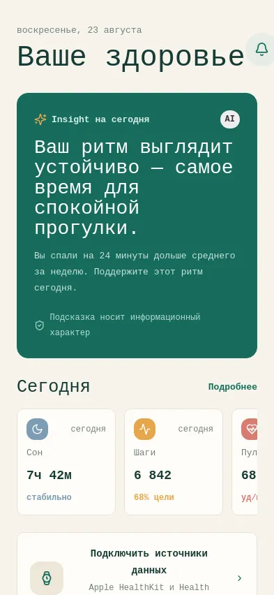 Health Insight Chat App