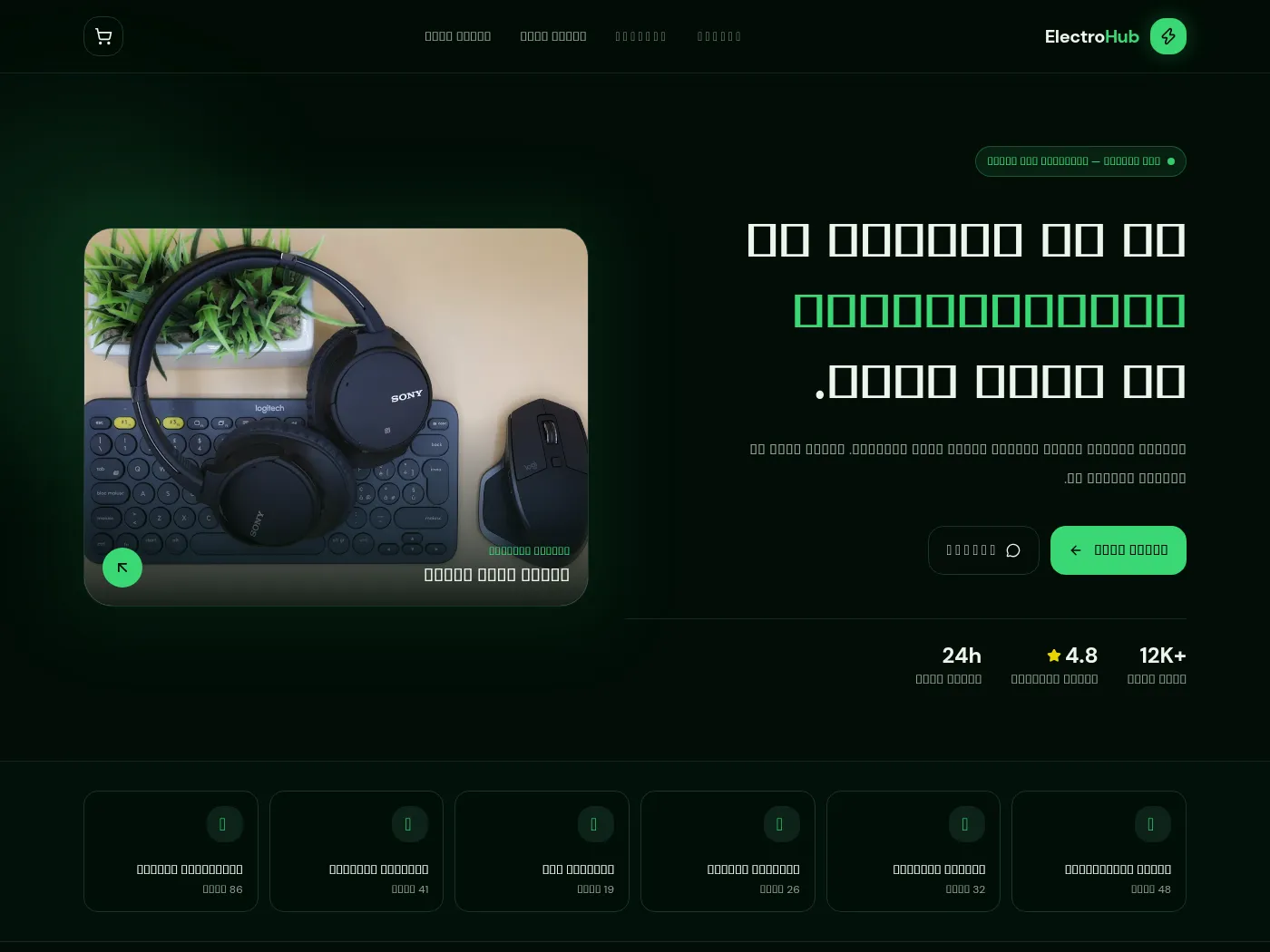 ElectroHub Commerce Site