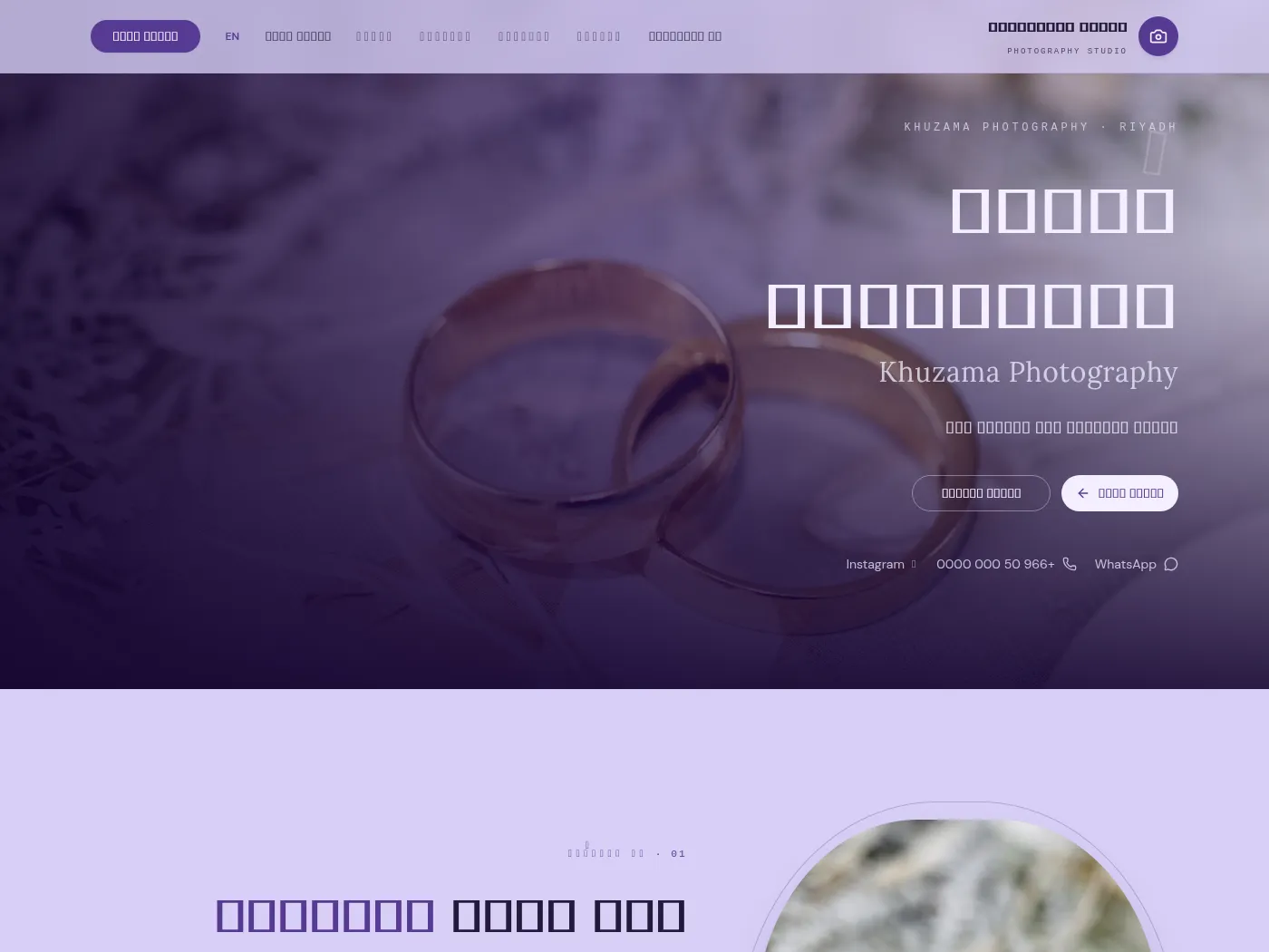 Khuzama Photography Platform