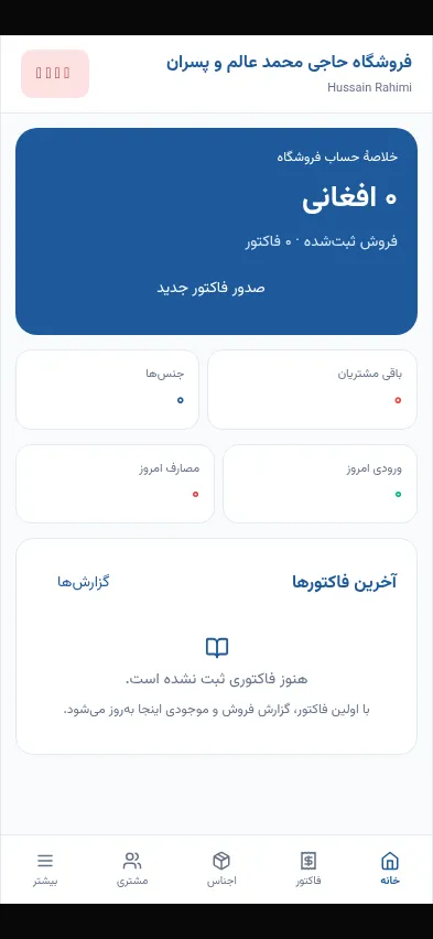 Full Feature Mobile Clone