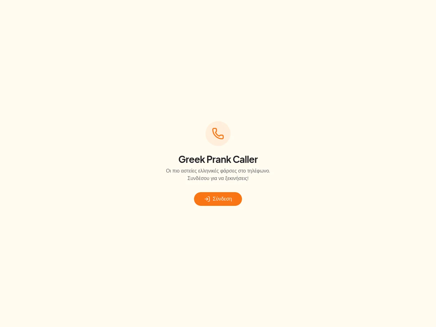 Greek Prank Call App