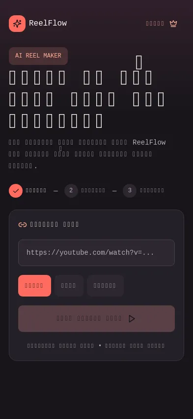 Video Reels Generator