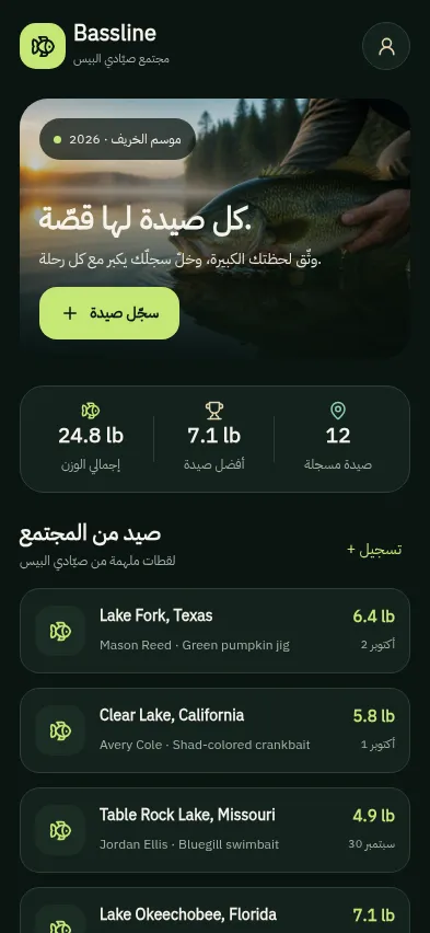 Special Bass App