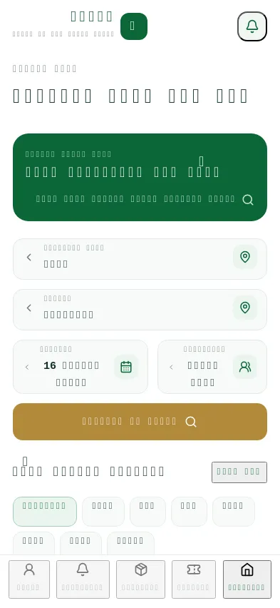 Karajak Transport App