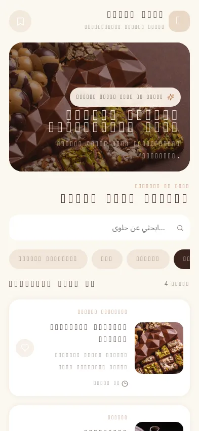 برنامج مخصص حسب الطلب