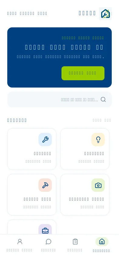 Mqawel Contractor App