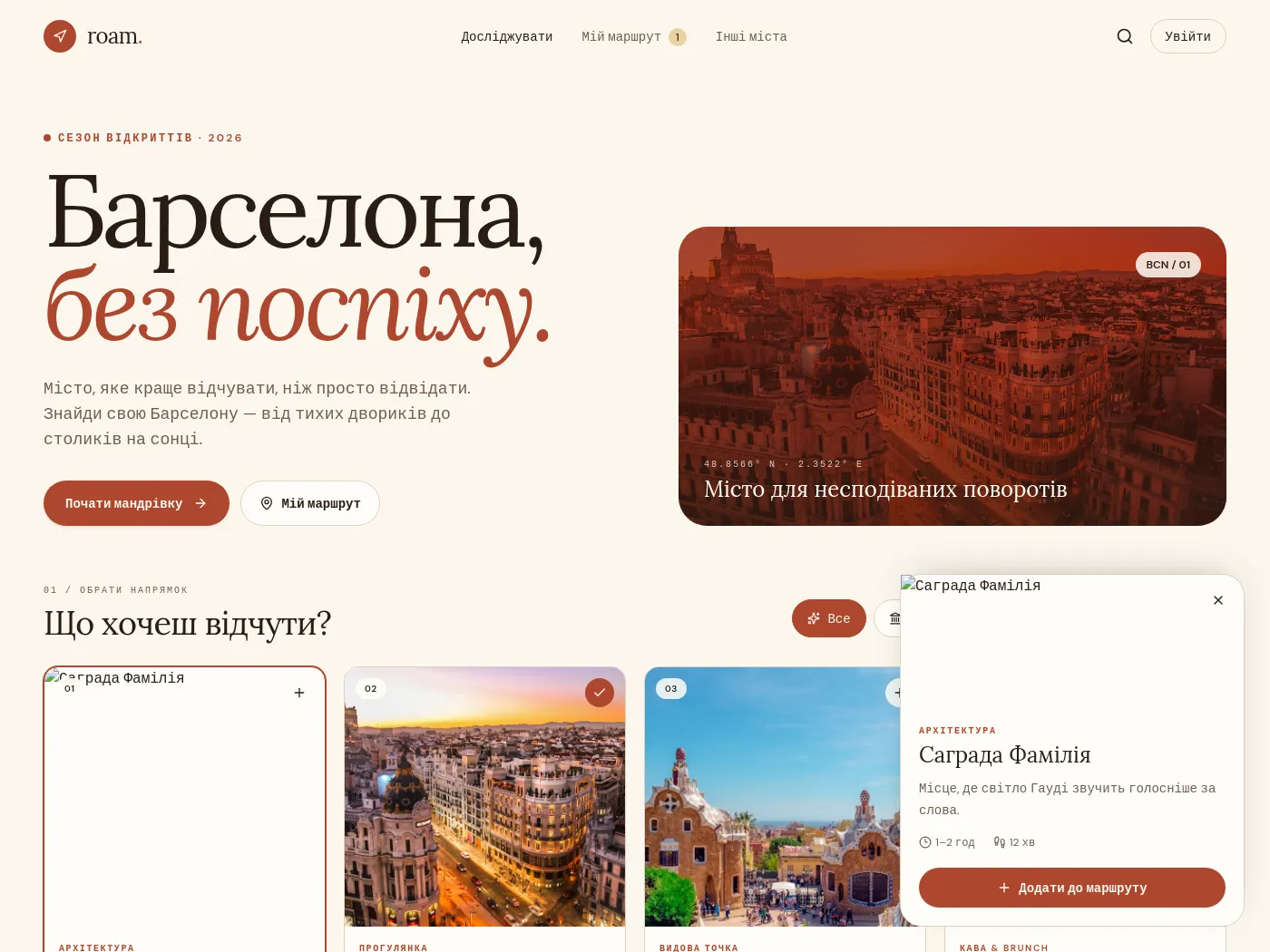 EuroCity Guide Web