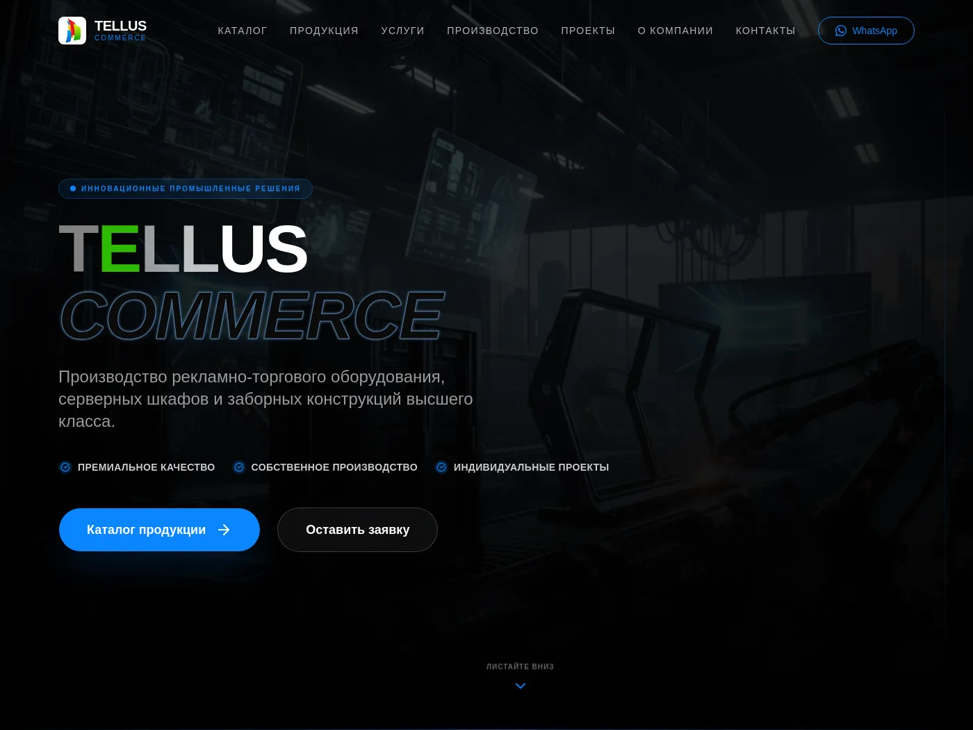Tellus Commerce Site
