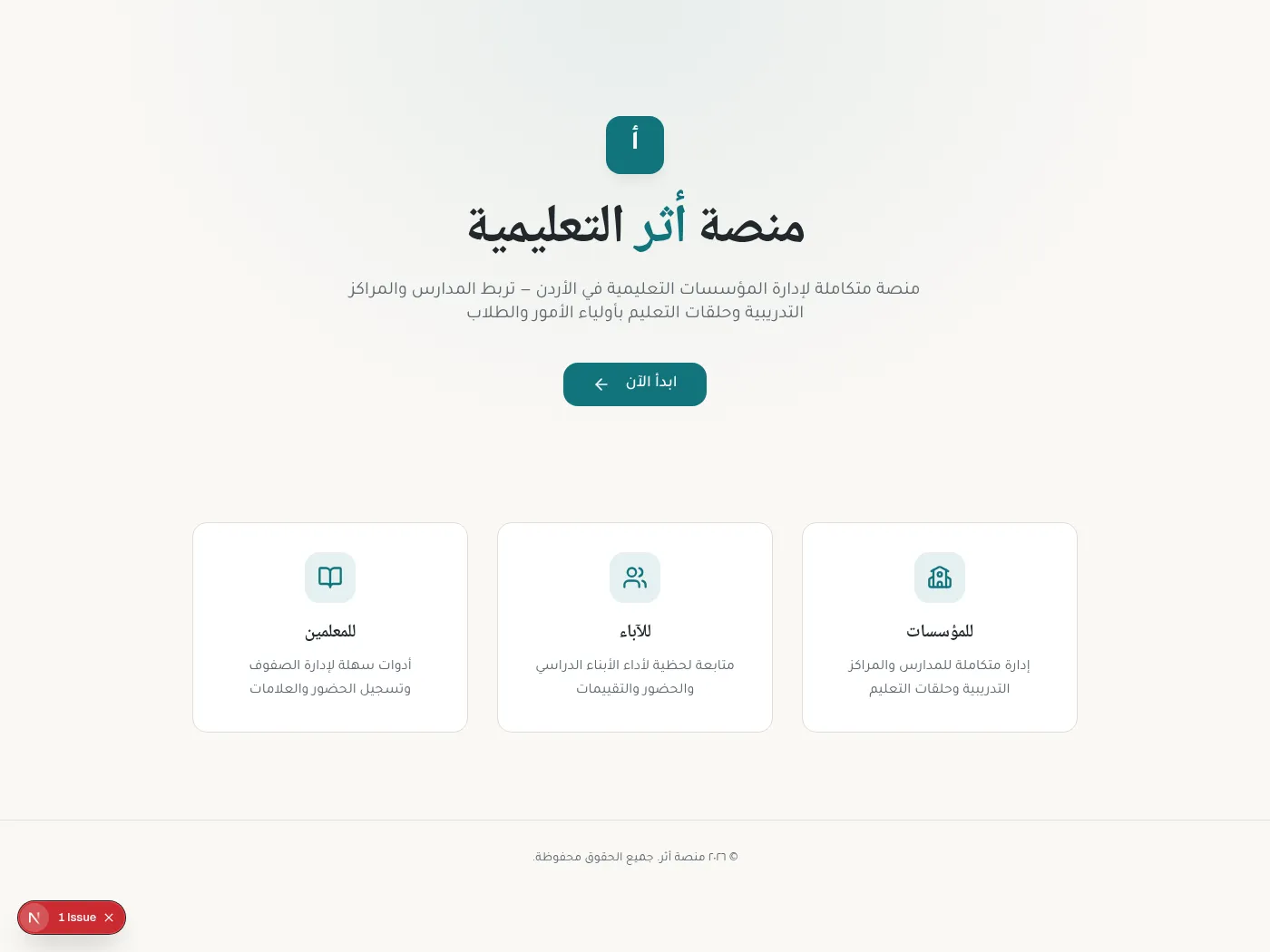 Ather Edu Platform