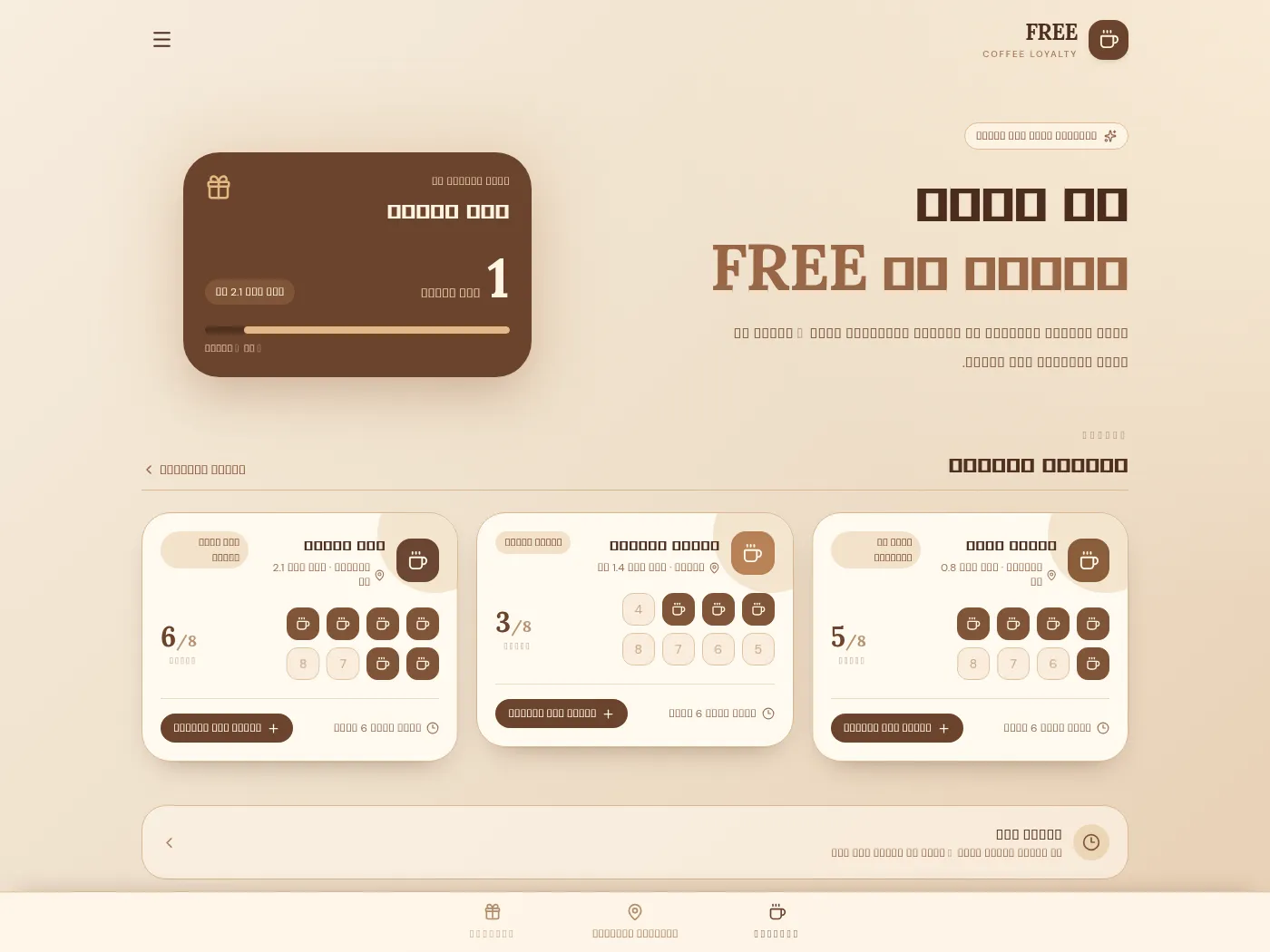 FREE Coffee Loyalty App