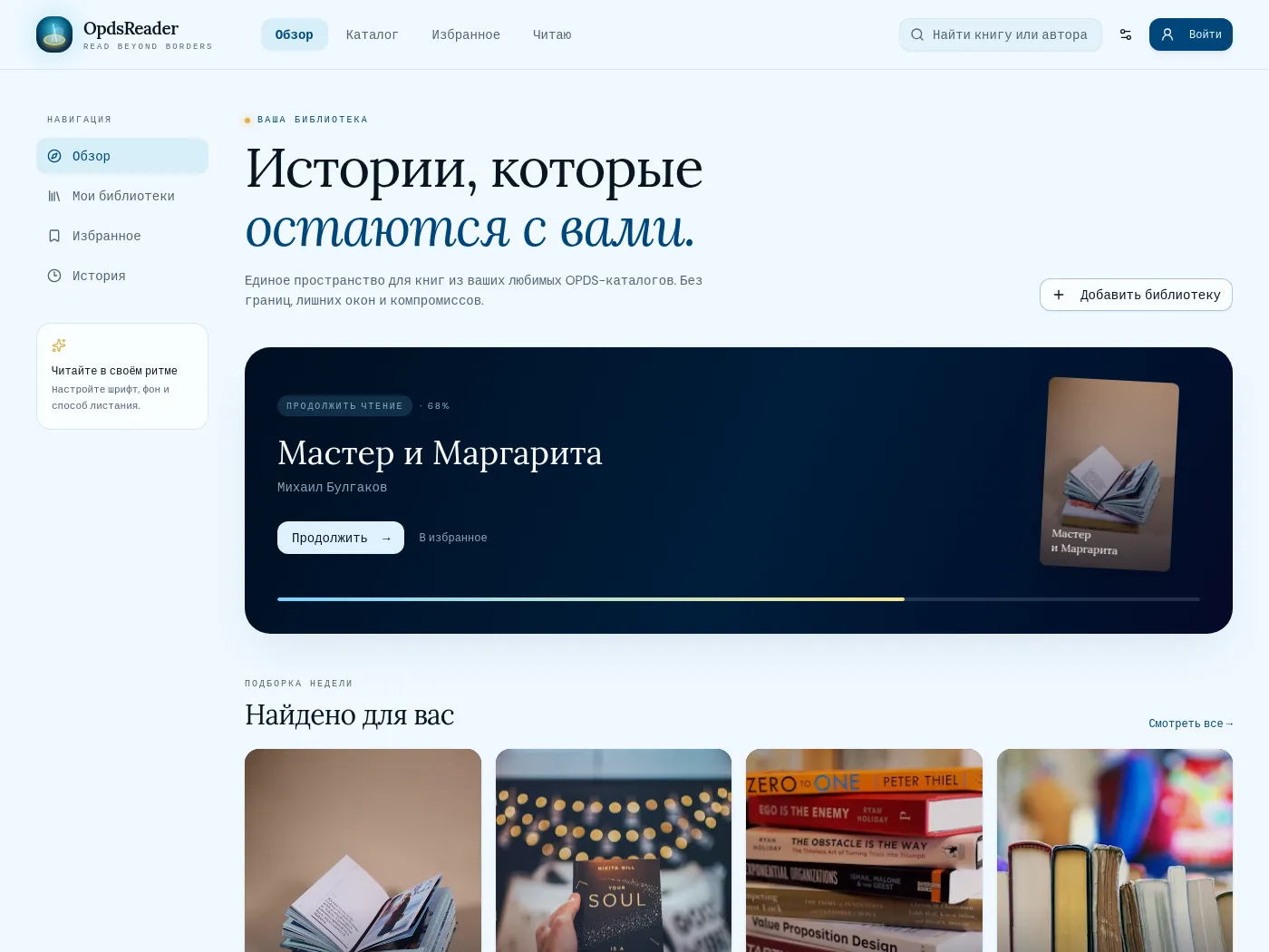 FlibReader Premium Web App