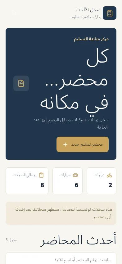 تحسين موبايل أب