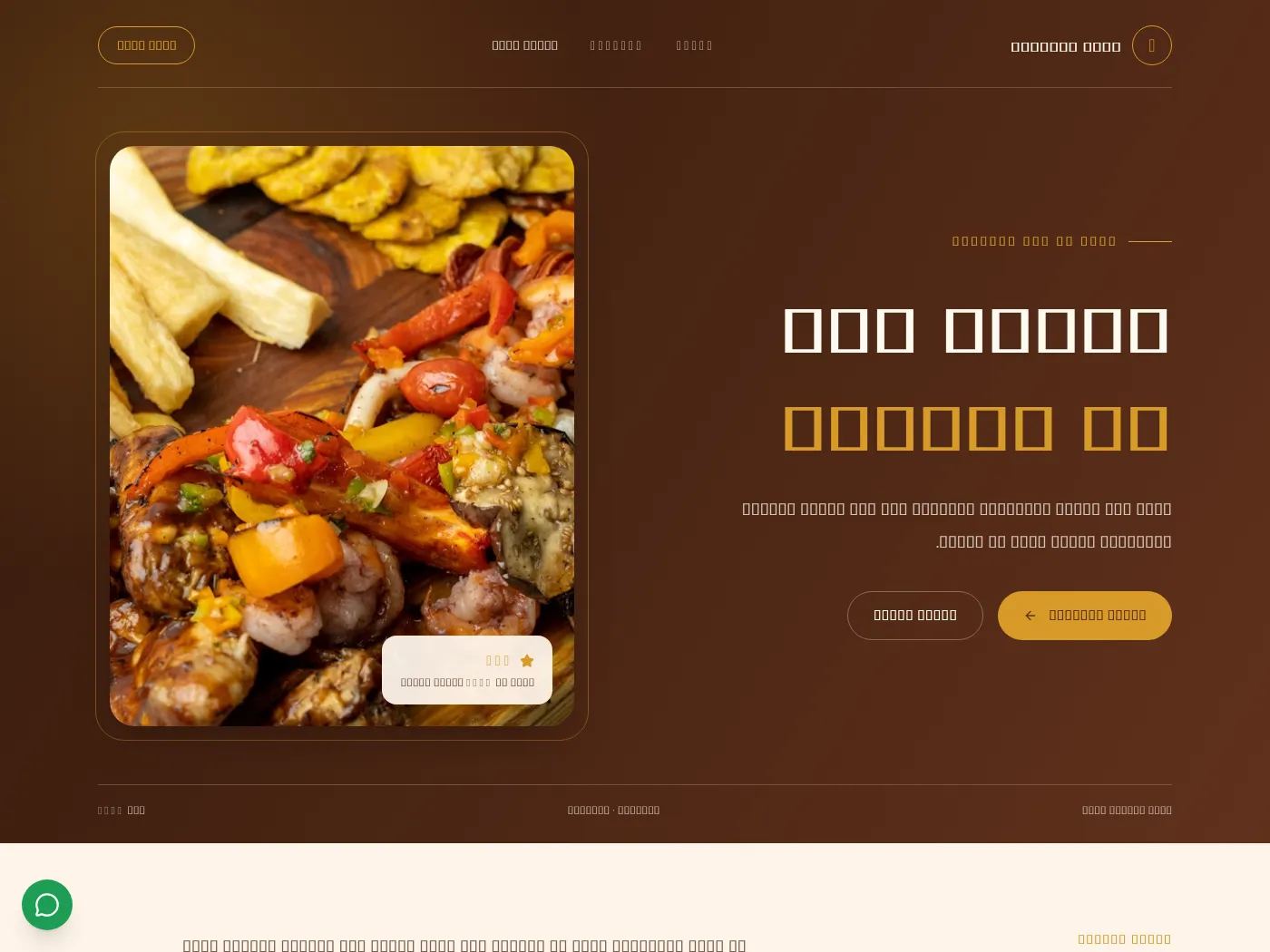 Sudanese Eats Redesign