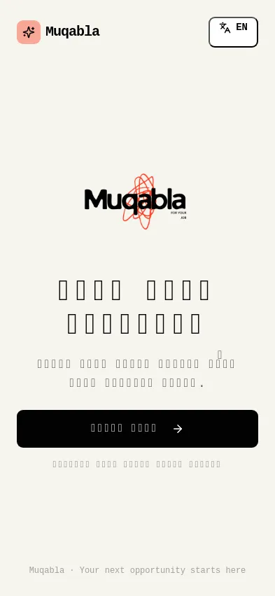 Muqabla Interview Coach