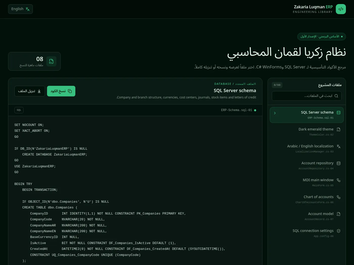 Zakaria Luqman ERP Suite