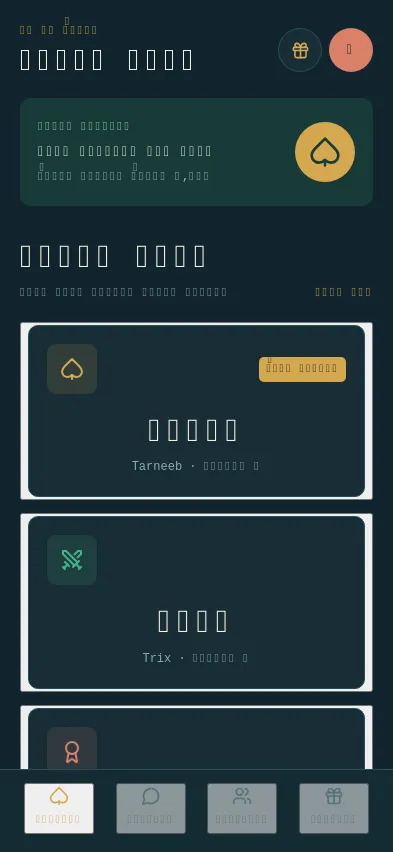 All-in-One Card Game