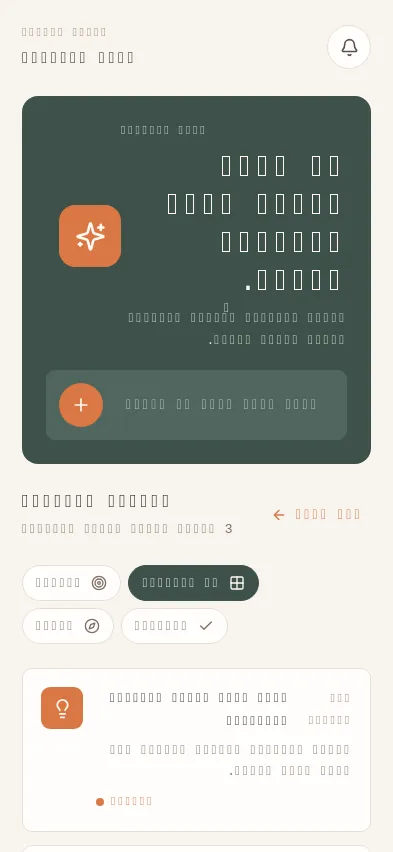 Custom Mobile App Starter