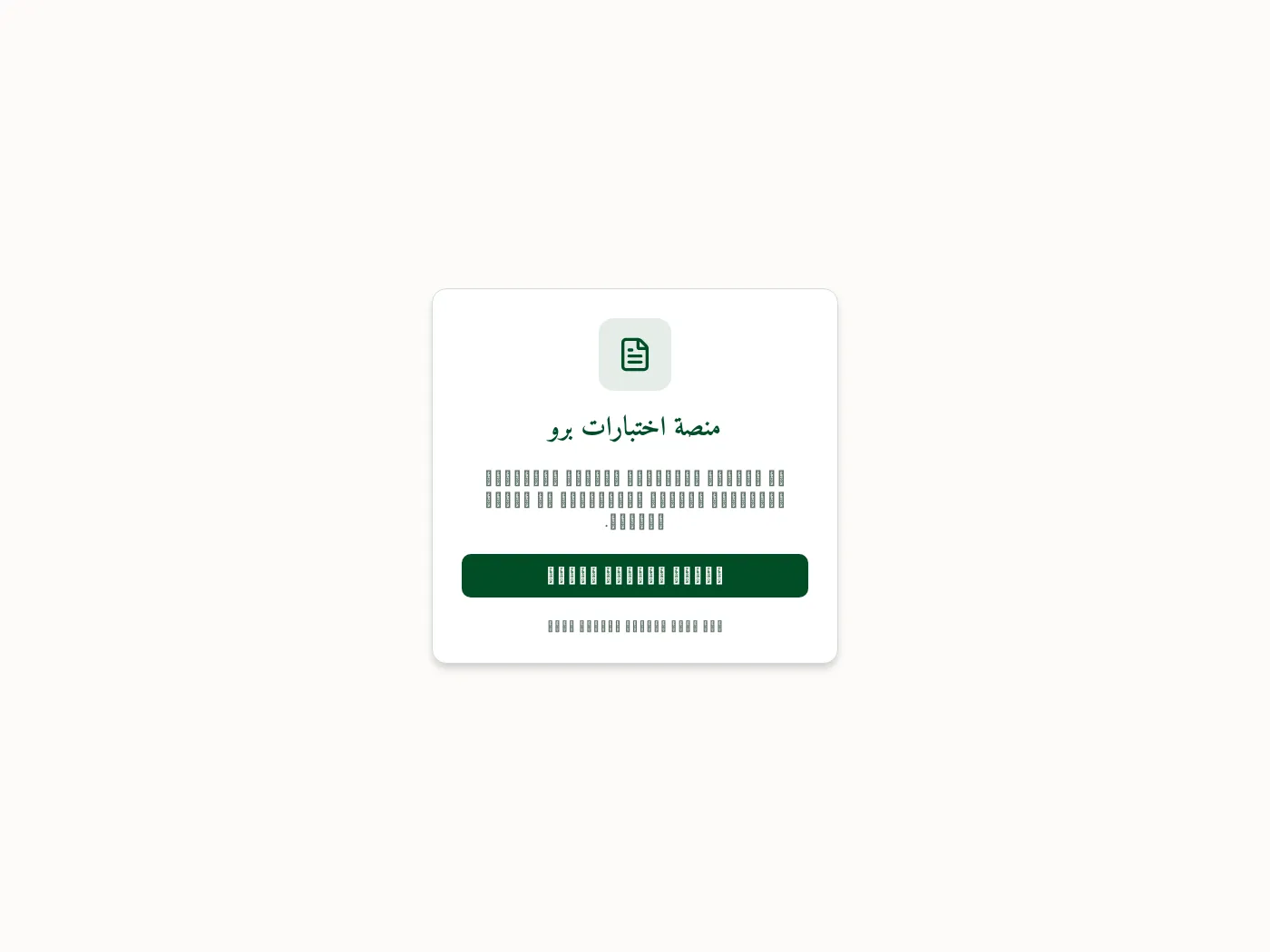 ExamGen Pro Platform