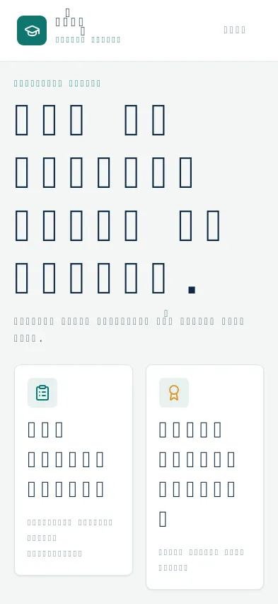 EduRecord Mobile App