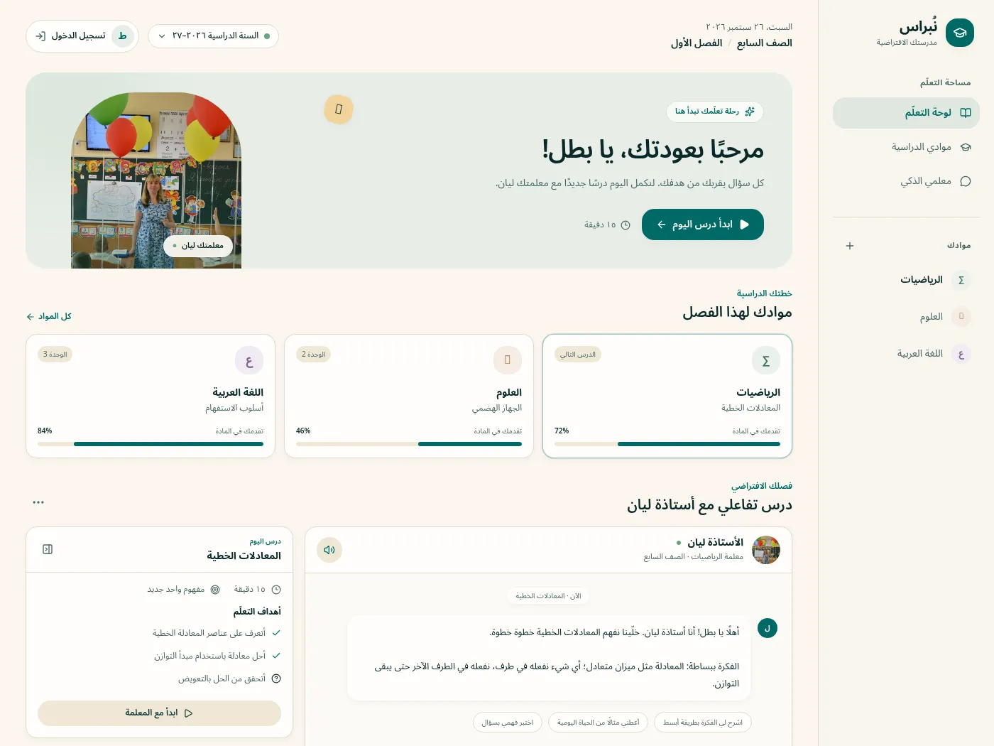 AI Tutor School Platform