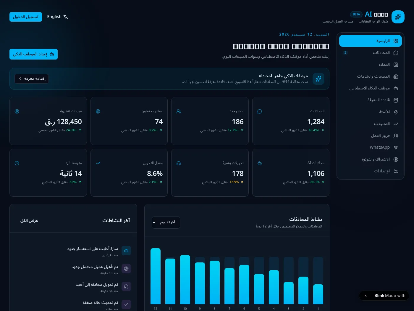 Waseel AI Platform